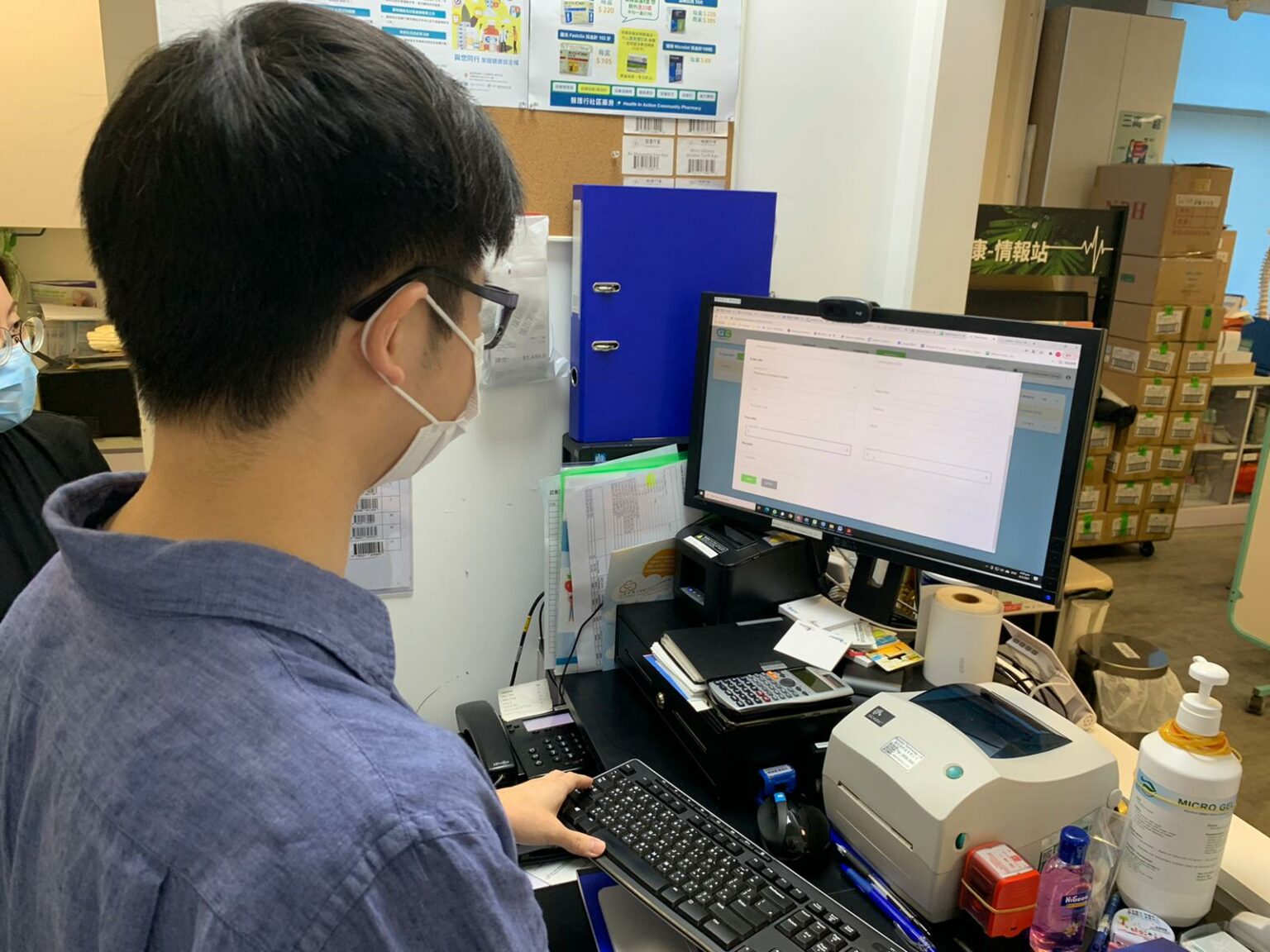 PharmCare 醫藥通 | Community Pharmacy System 社區藥房系統 用藥安全