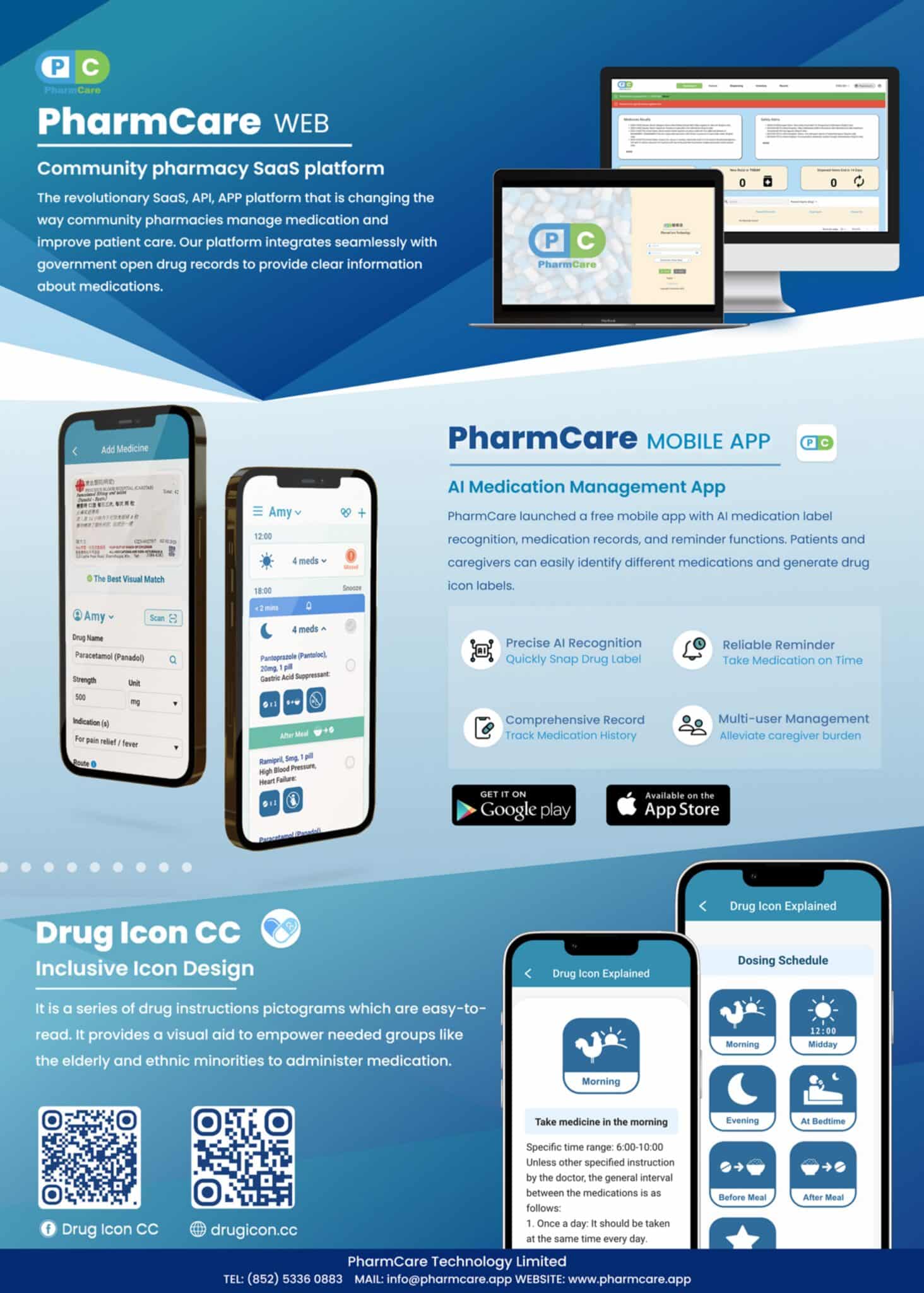 Resources | PharmCare 醫藥通