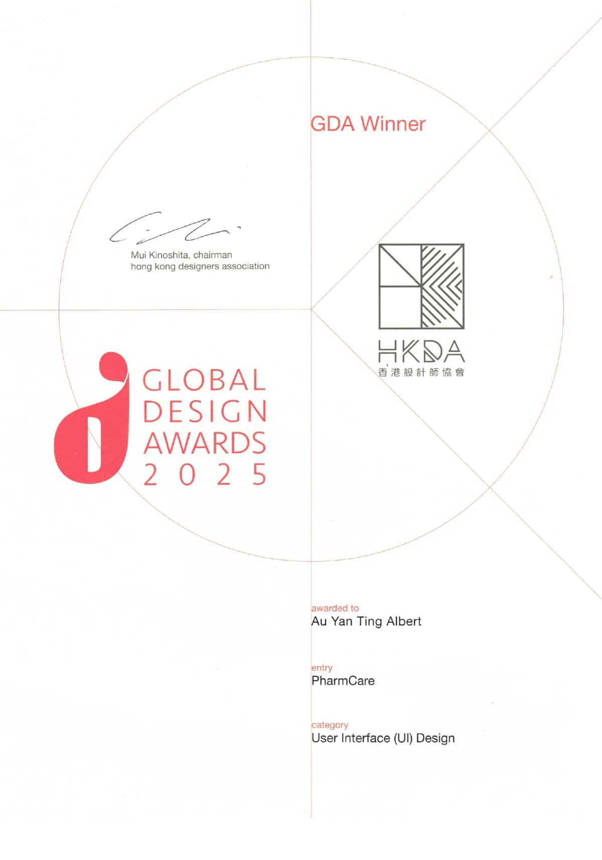 GDA Winnie 2025 Certificate | PharmCare 醫藥通